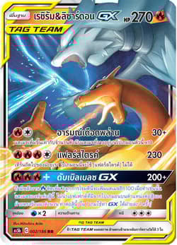 อู๊ด ประธานผู้รู้ความจริง