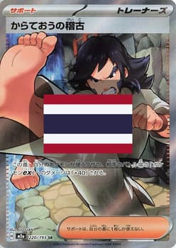 [ซอง] Life of หน่วง(-)