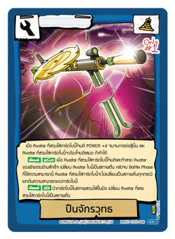 ความเจริญ