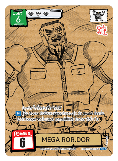 MEGA ROR.DOR(CBR)