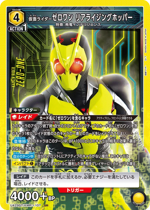 Kamen Rider Zero-One Realizing Hopper(SR)